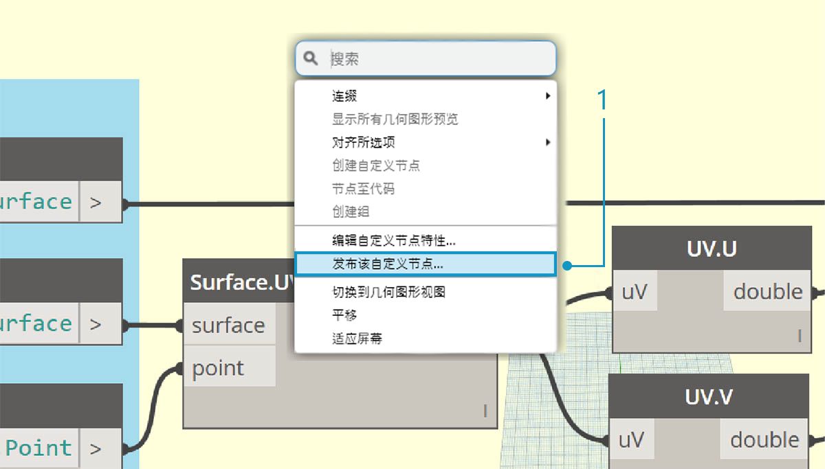 发布到库 | Dynamo Primer